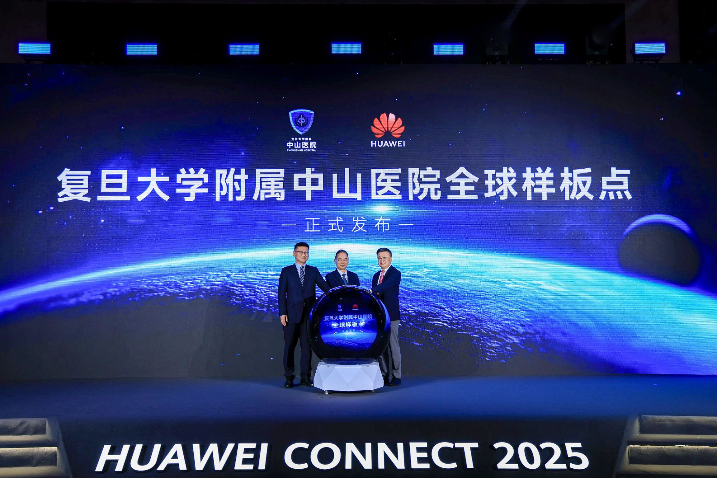 Zhongshan Hospital and Huawei showcase global model for smart ...